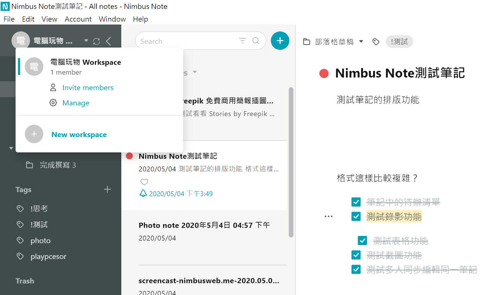 Nimbus Note 雲端筆記教學：多人協作、彈性表格與強大收集