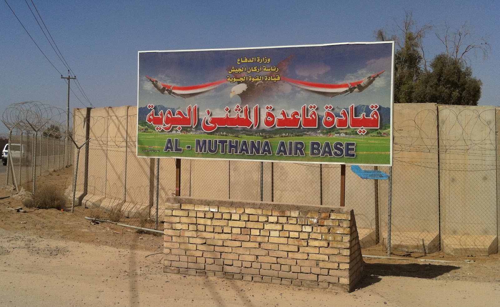 MY LIFE AT JBB: Trip to Baghdad (well Victory Base in Baghdad)