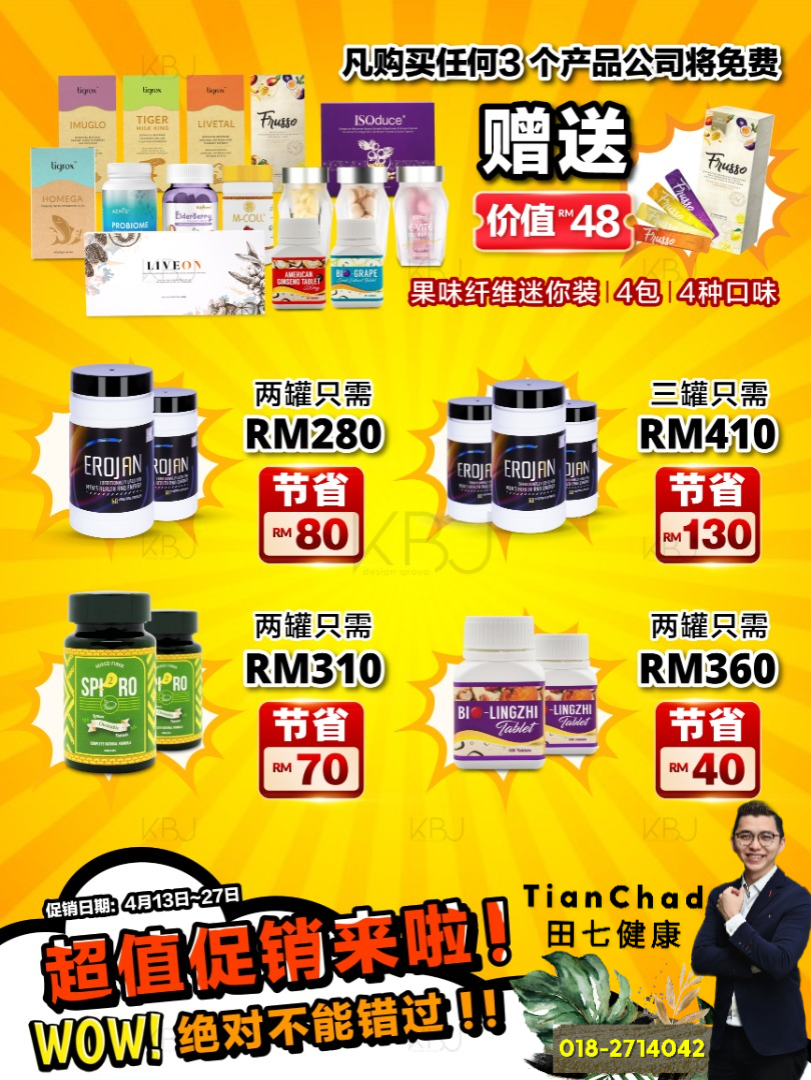 EROJAN LIVEON SPIRO WELLOUS PROMOTION 2021