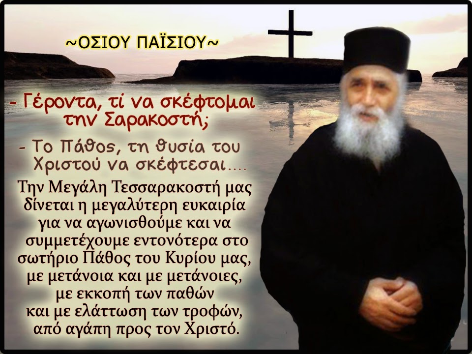 ~ΑΝΘΟΛΟΓΙΟ~ Χριστιανικών Μηνυμάτων!: ΣΥΜΒΟΥΛΕΣ ΚΑΙ ΕΥΧΕΣ ΓΙΑ ΤΗΝ ...