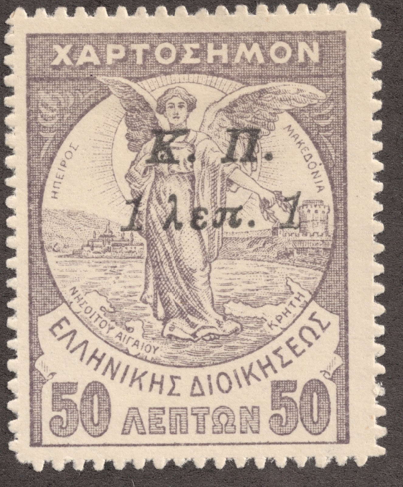 Big Blue 1840-1940: Greece- Air Post, Postage Due, Postal Tax, Balkan Wars