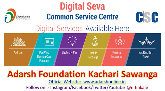 Adarsh Foundation: COMMON SERVICE CENTER