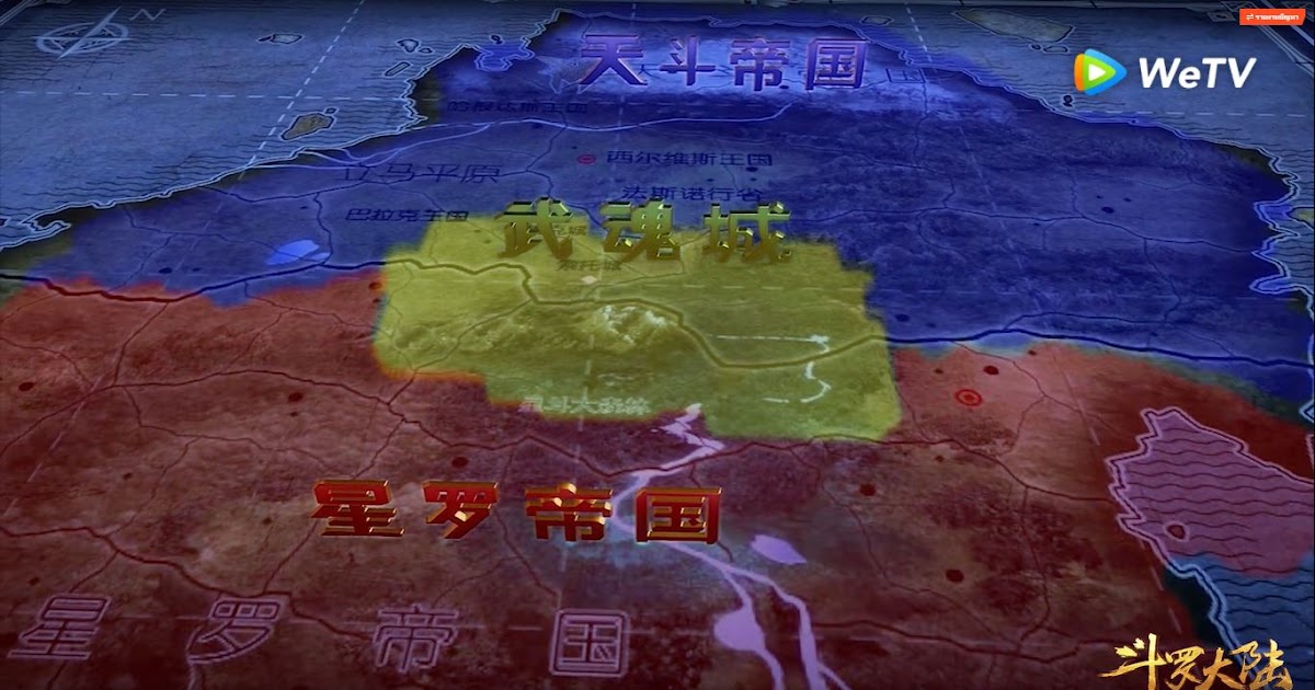 📘Douluo Continent : สารบัญ สถานที่ ~ Soulland