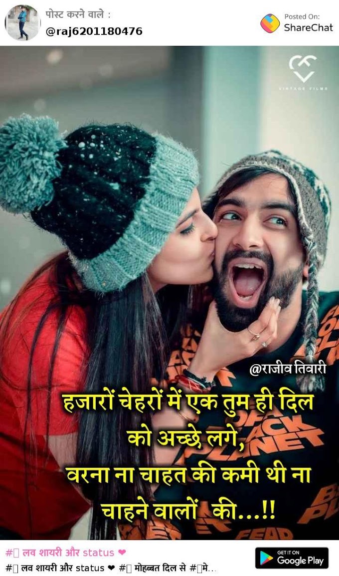 HINDI NEW LOVE SHAYARI