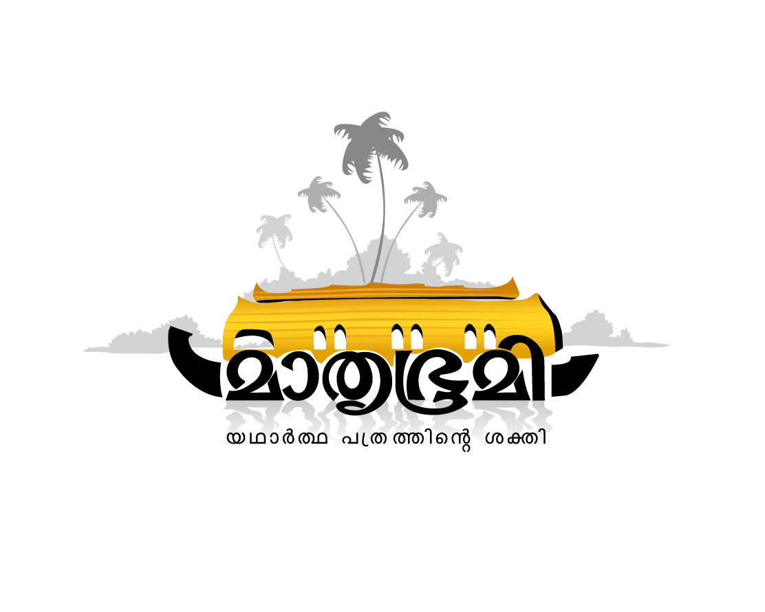 Save changes!: Mathrubhumi Alappuzha edition Master Head