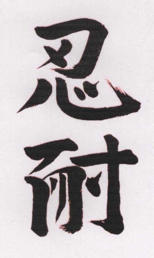 Arbor Veritas -(Tree Truth)