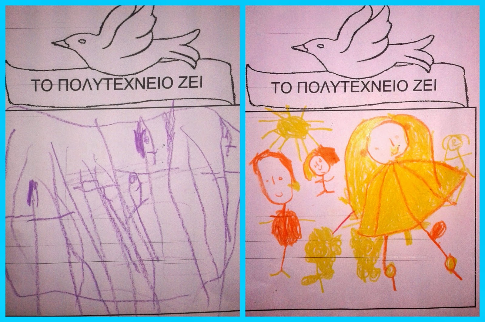 Νηπιαγωγός απο τα Πέντε: ΕΔΩ ΠΟΛΥΤΕΧΝΕΙΟ