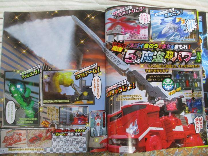 Mashin Sentai Kiramager Updates : Kiramager' Mashins, Kiramaijin and ...