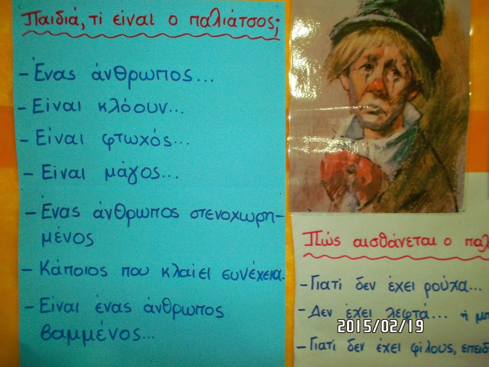 Νηπιαγωγείο Κοκκίνη Χάνι