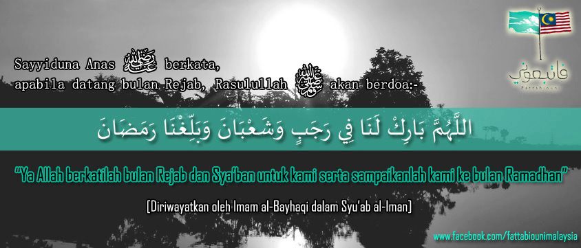 DashBoard of Life: Rejab Bulan Istighfar..
