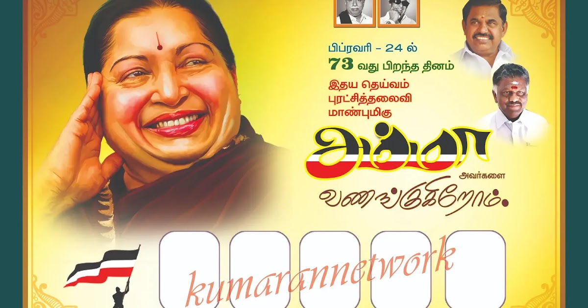 Admk Jayalalitha Birthday Banner Design Psd File Free Download ...