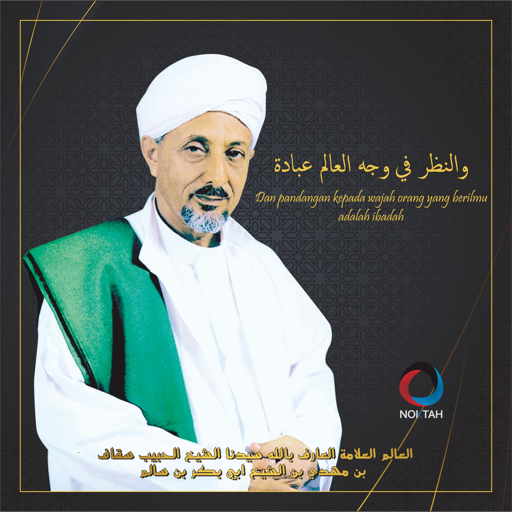 noktah: KAROMAH GURU MULIA HABIB SAGGAF BIN MAHDI BIN SYEKH ABU BAKAR ...