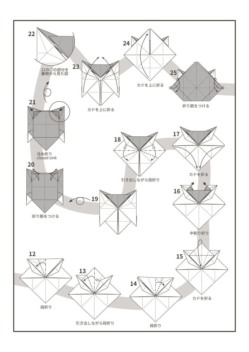 Diagram Pokemon Gengar-Saku B - Ruby Book Origami