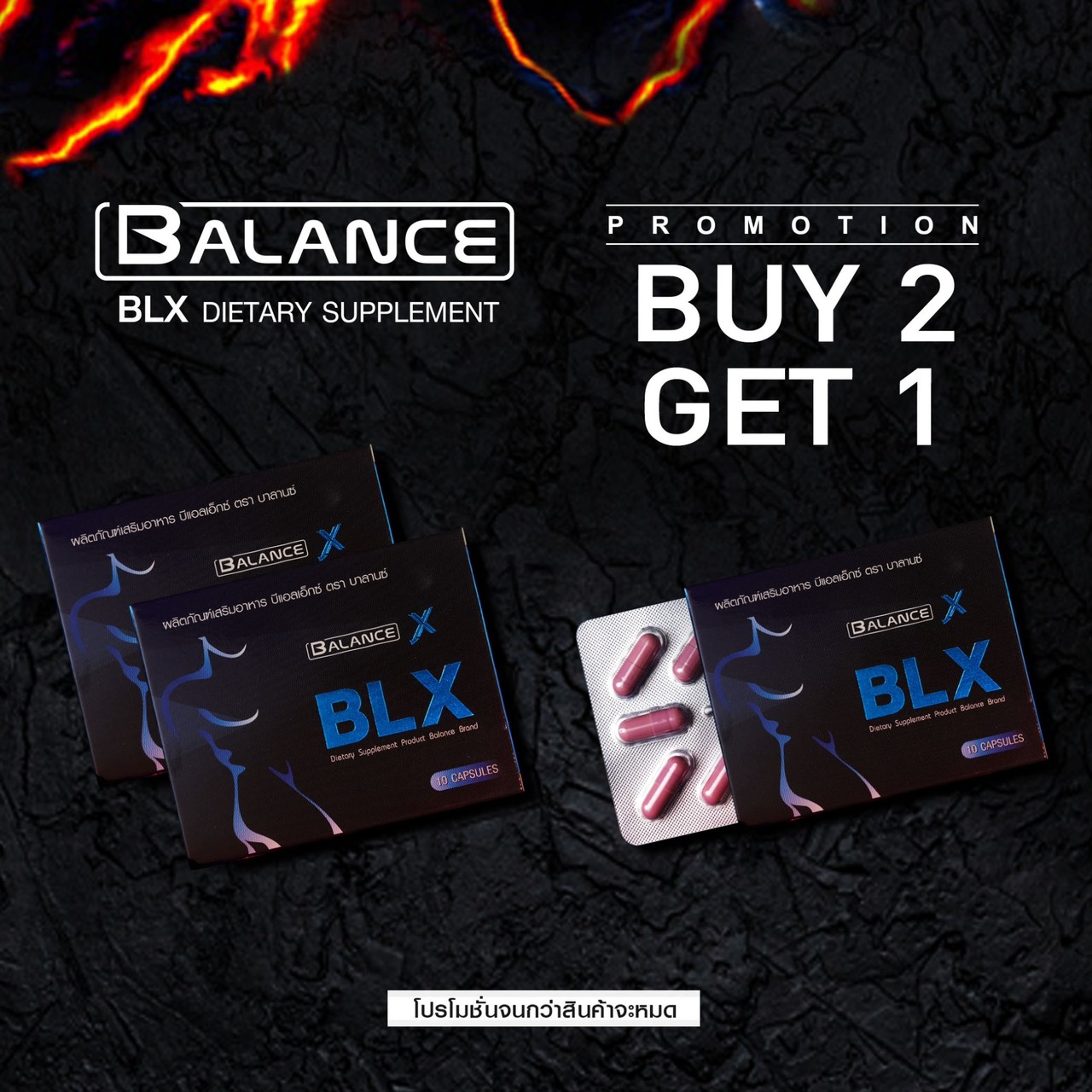 BALANCE Xอาหารเสริมผู้ชาย,BALANCE Oออยล์นวดเฉพาะจุด,BALANCE Tสเปรย์อึด ...