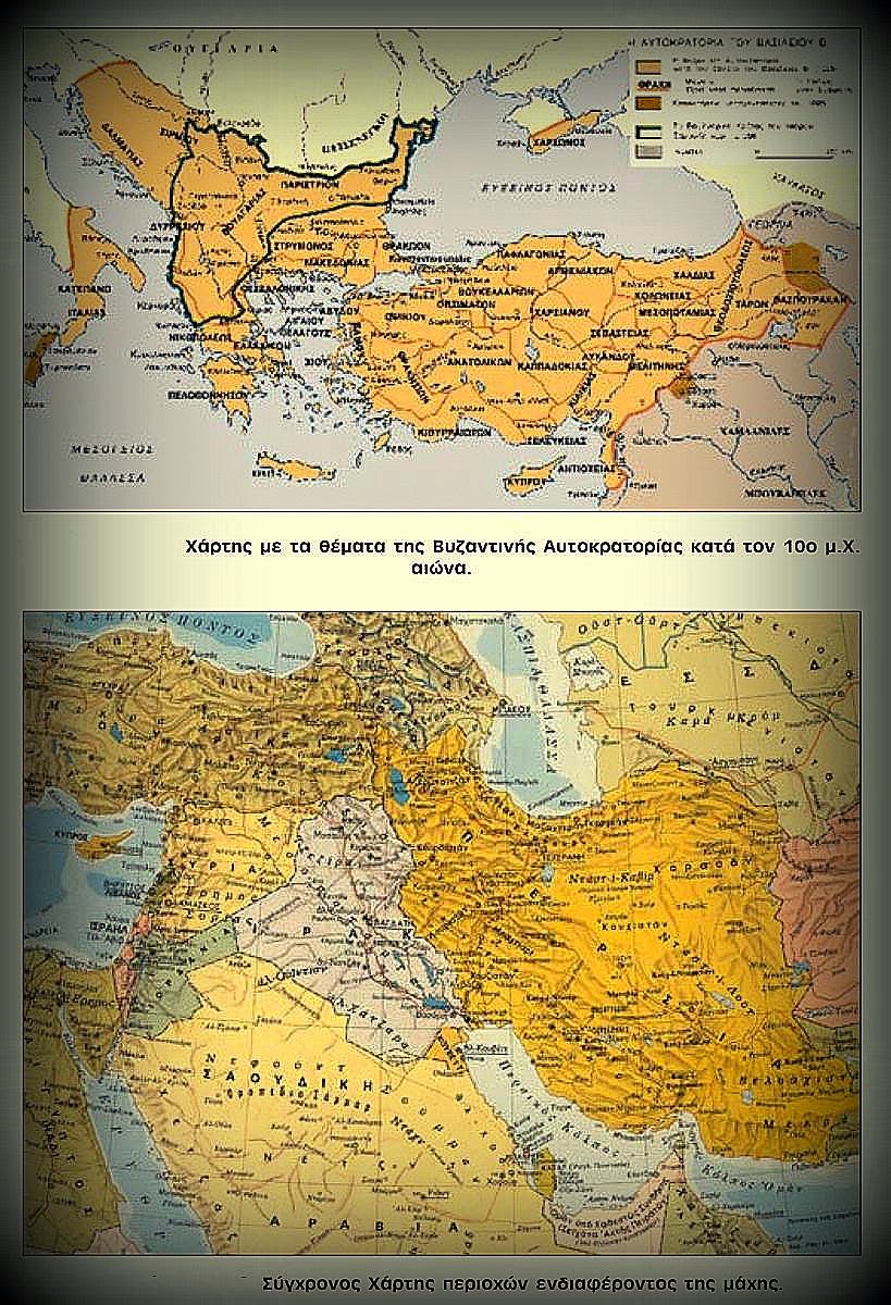 ΙΣΤΟΡΙΑ ΕΛΛΗΝΙΚΗ ΚΑΙ ΠΑΓΚΟΣΜΙΑ : Η ΜΑΧΗ ΤΟΥ ΜΑΝΤΖΙΚΕΡΤ 1071 (ΜΕΡΟΣ Α')