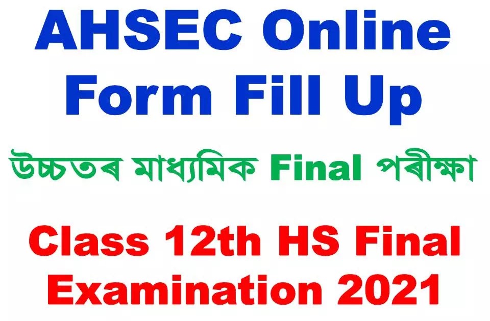 AHSEC Online Form Fill Up 2020 Class 12th HS Final Examination 2021 ahsec-online-form-fill-up-2020-class-12th-hs-final-examination-2021