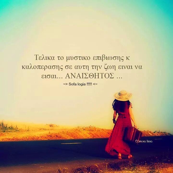 Η Ζωή Μας Μια Εικόνα: Η ζωή σου...