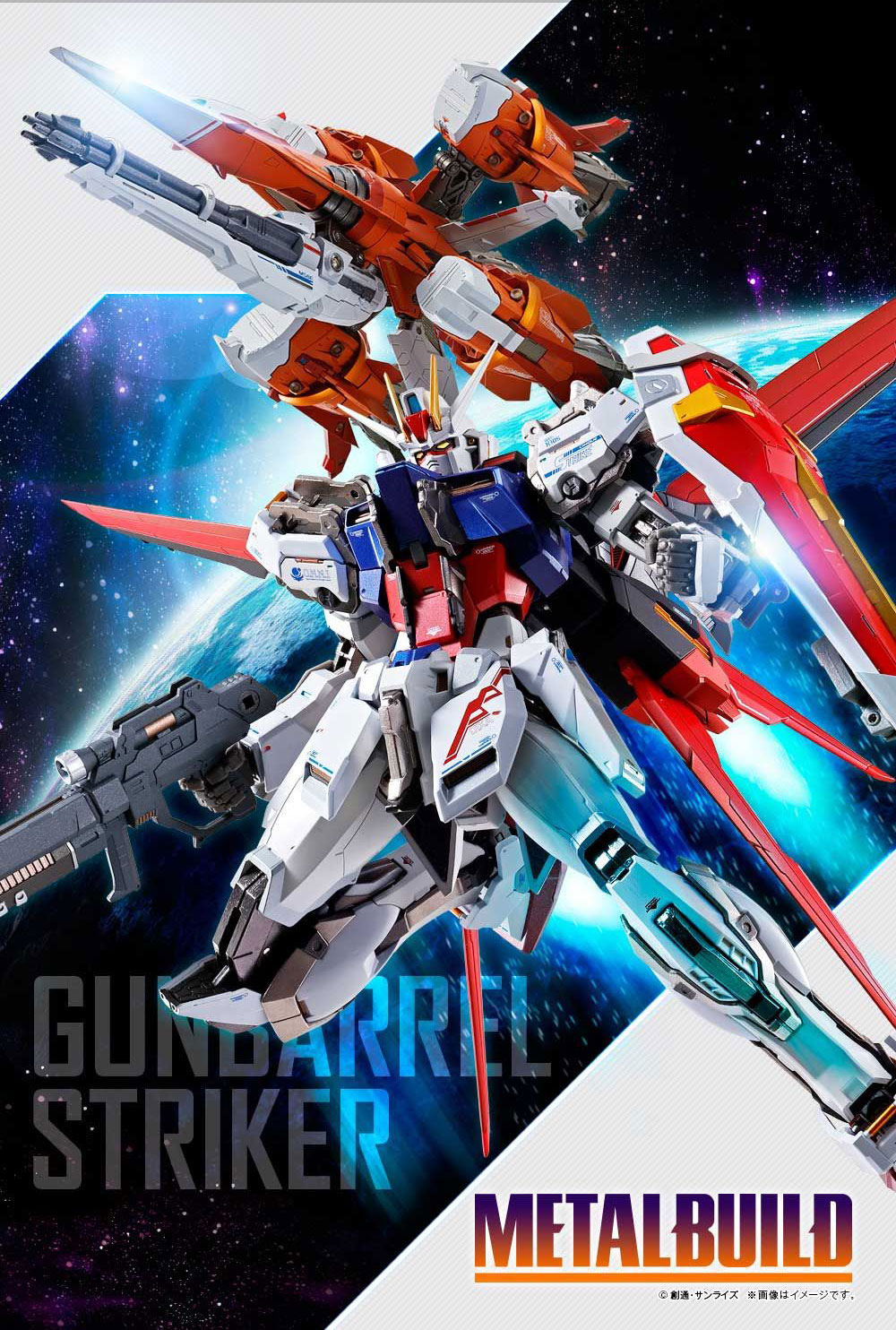 P-Bandai: Metal Build Gunbarrel Striker Pack - Release Info