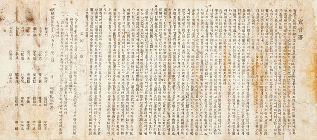신약에 약속한 나라 12지파 기미독립선언문 번역