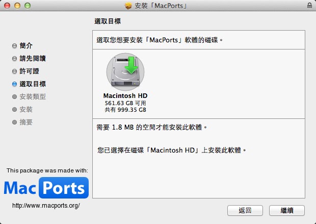 使用 MacPorts 安裝與管理 Mac OS X 中的開放原始碼（Open Source）軟體 - G. T. Wang