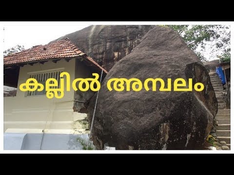 Raja Thatha's Kerala temples: Kallil Bhagawathi temple , Methala ...