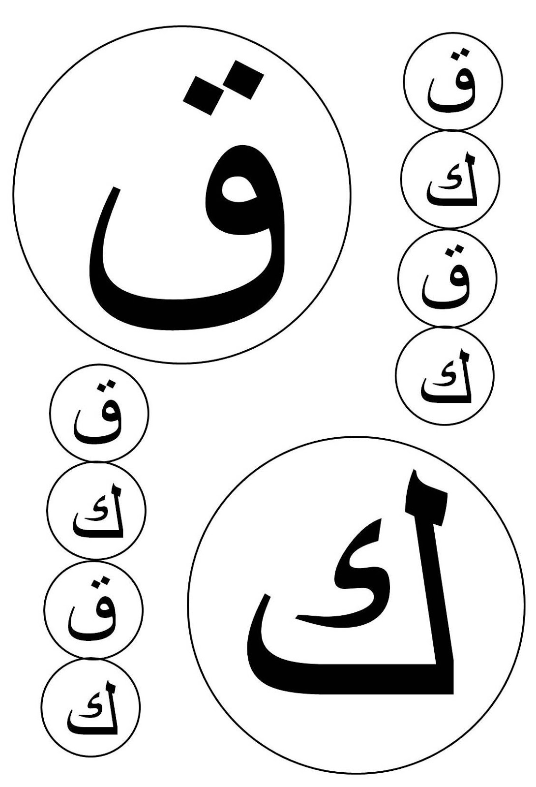 FREE Template for Arabic Letters in Circles ~ Islamic Homeschooling ...