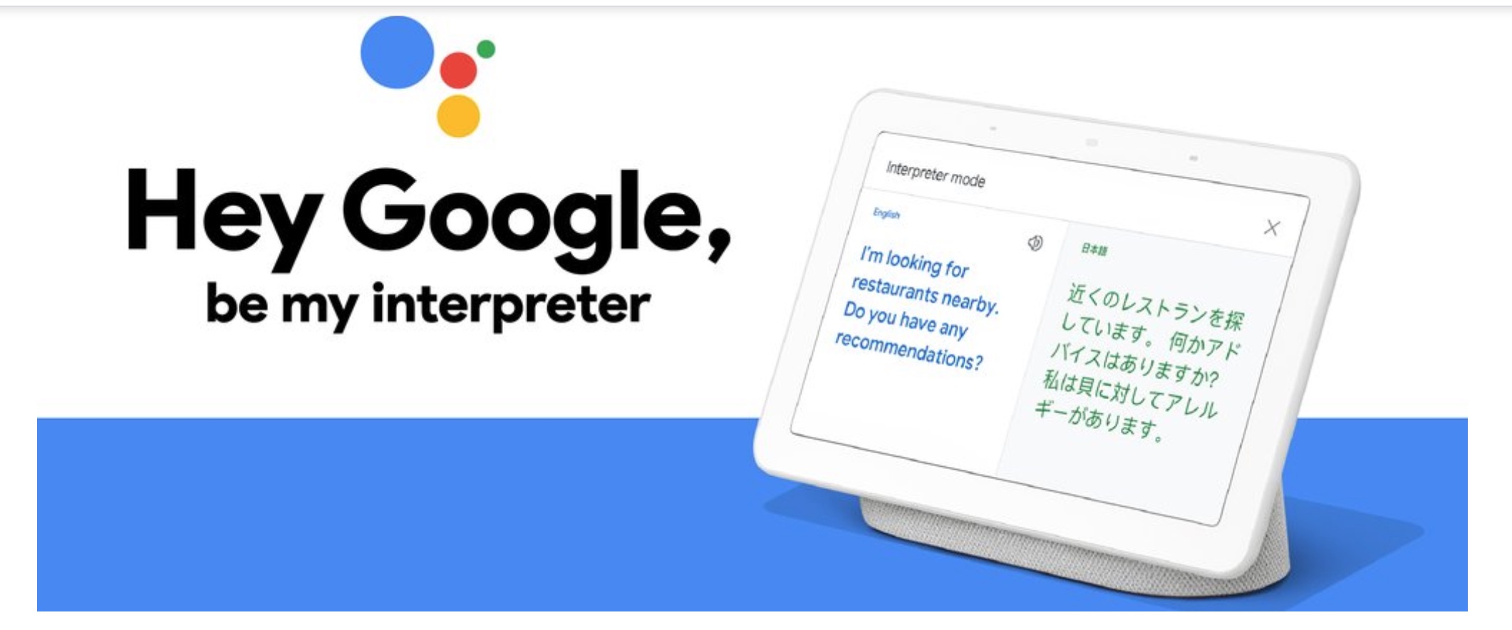 Techblogs: A Guide on Using Google Assistant’s Interpreter Mode