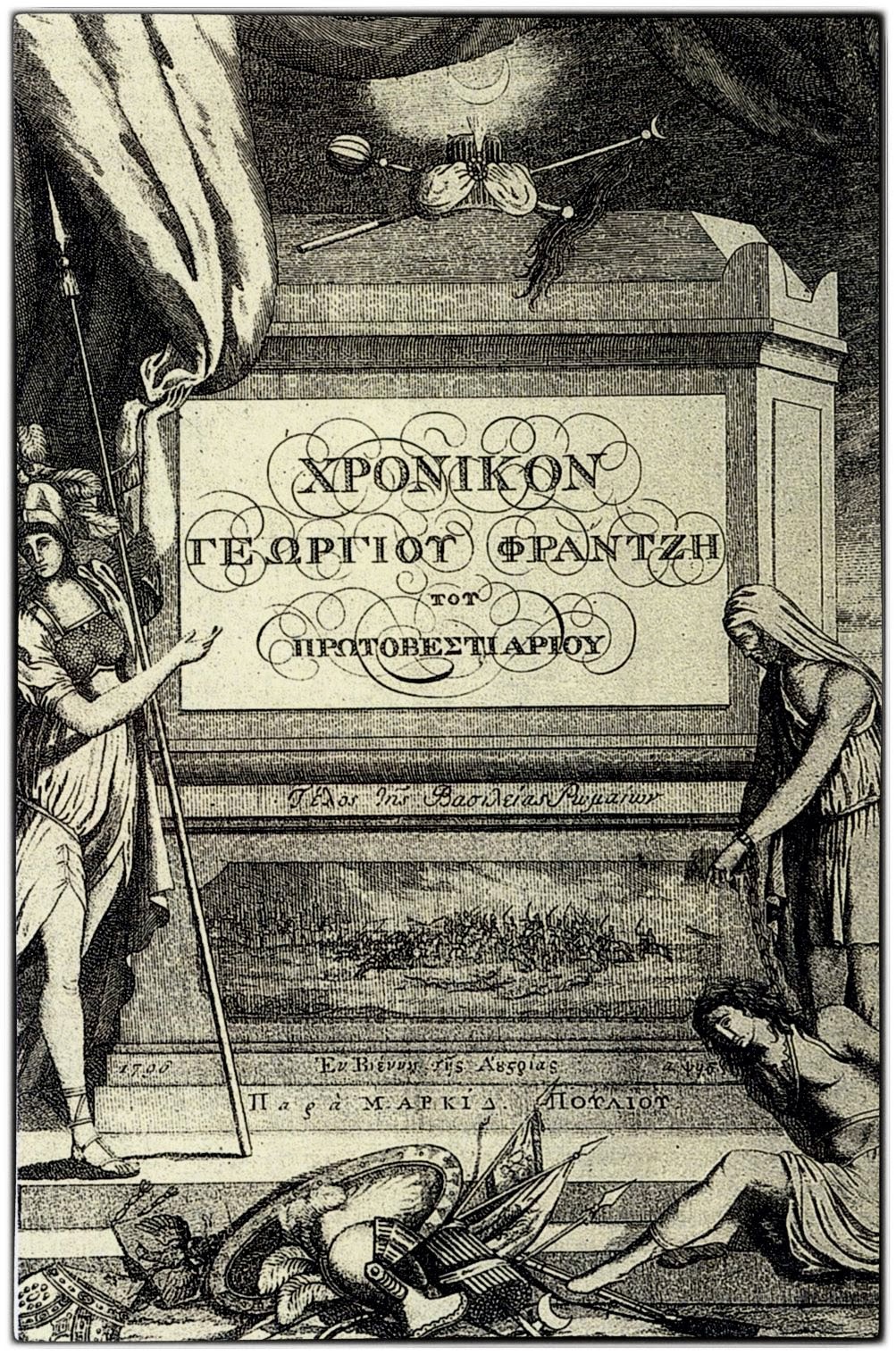 ΒΥΖΑΝΤΙΝΩΝ ΙΣΤΟΡΙΚΑ: Οι ιστορικοί της Αλώσεως