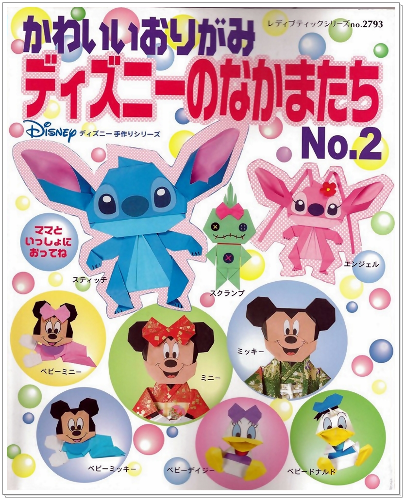 Origami Mickey Mouse Issue 2 - Ruby Book Origami