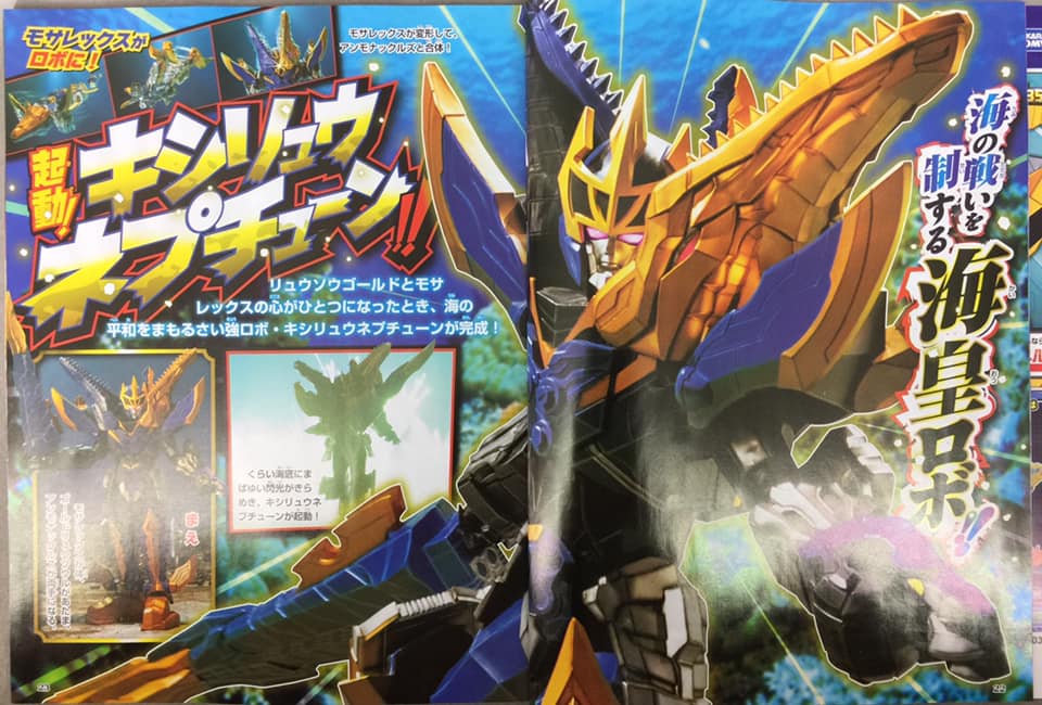 Kishiryu Sentai Ryusoulger - From Out Of The Sea Comes Ryusoul Gold ...