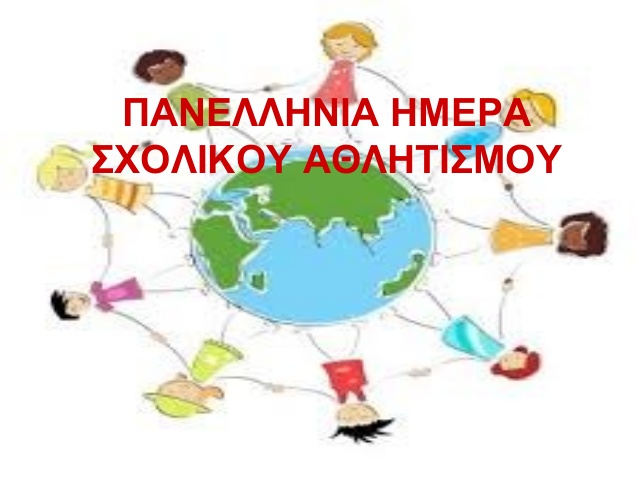 2ο ΔΗΜΟΤΙΚΟ ΣΧΟΛΕΙΟ ΑΛΙΑΡΤΟΥ: Σεπτεμβρίου 2019
