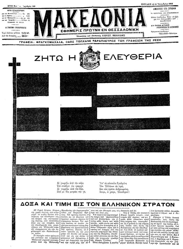 ΕΥΑΓΓΕΛΟΣ ΙΩΑΝΝΙΔΗΣ EVAGGELOS IOANNIDIS ΔΙΚΗΓΟΡΟΣ/LAWYER: ΘΕΣΣΑΛΟΝΙΚΗ ...