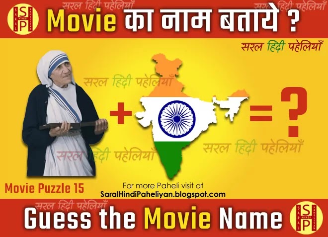 Guess The Bollywood Movie Name Picture Puzzle 15 guess-the-bollywood-movie-name-picture-puzzle-15