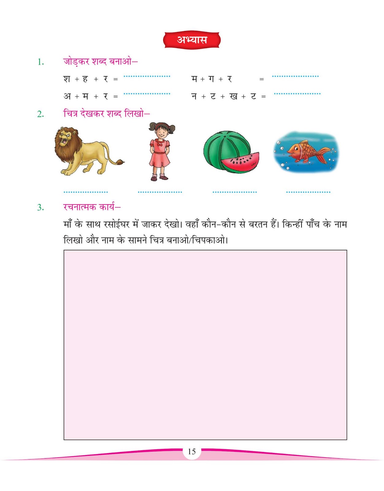 HINDI GRAMMAR BOOK CLASS 3 HINDI GRAMMAR BOOK CLASS 3