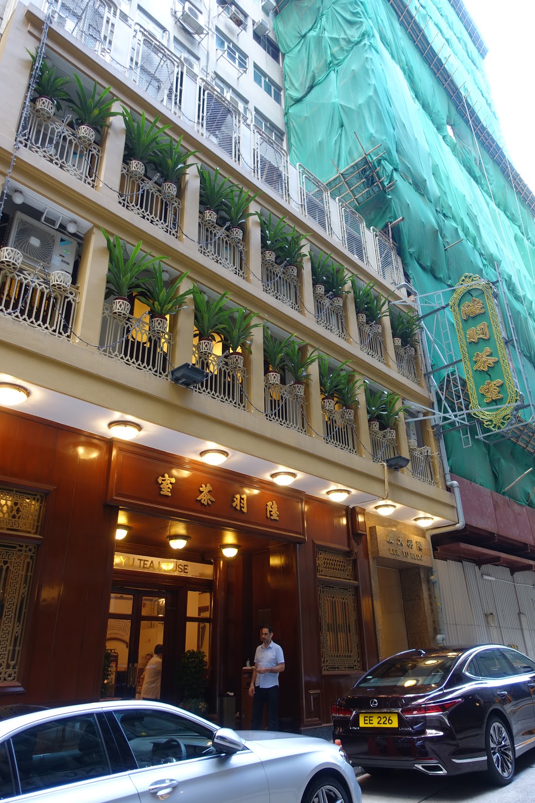 タケマシュラン: 陸羽茶室（Luk Yu Tea House）／中環（香港）