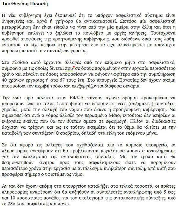 kARTson: Ξηλώνουν το πουλόβερ στο έκτρωμα Κατρούγκαλου.