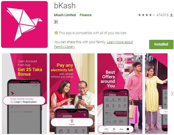 Android Apps দিয়ে টাকা আয় 2022
