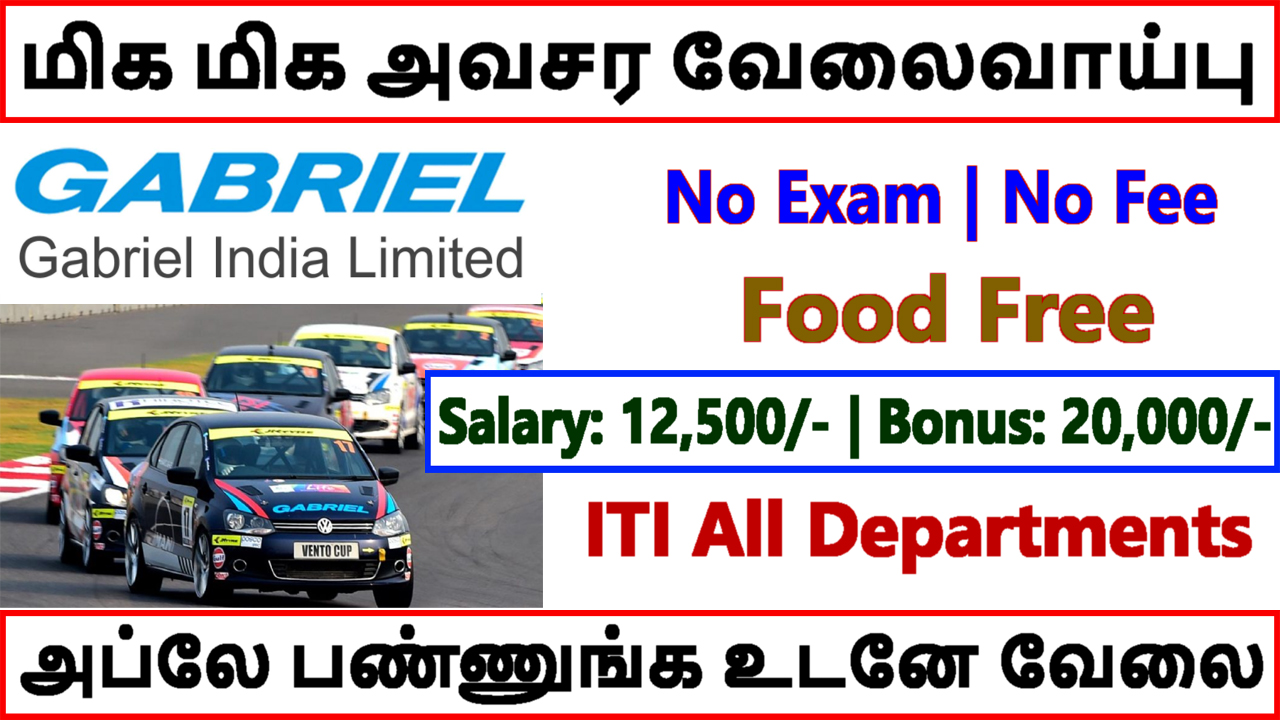 மிக மிக அவசர வேலைவாய்பு | Gabriel India Limited Jobs 2021