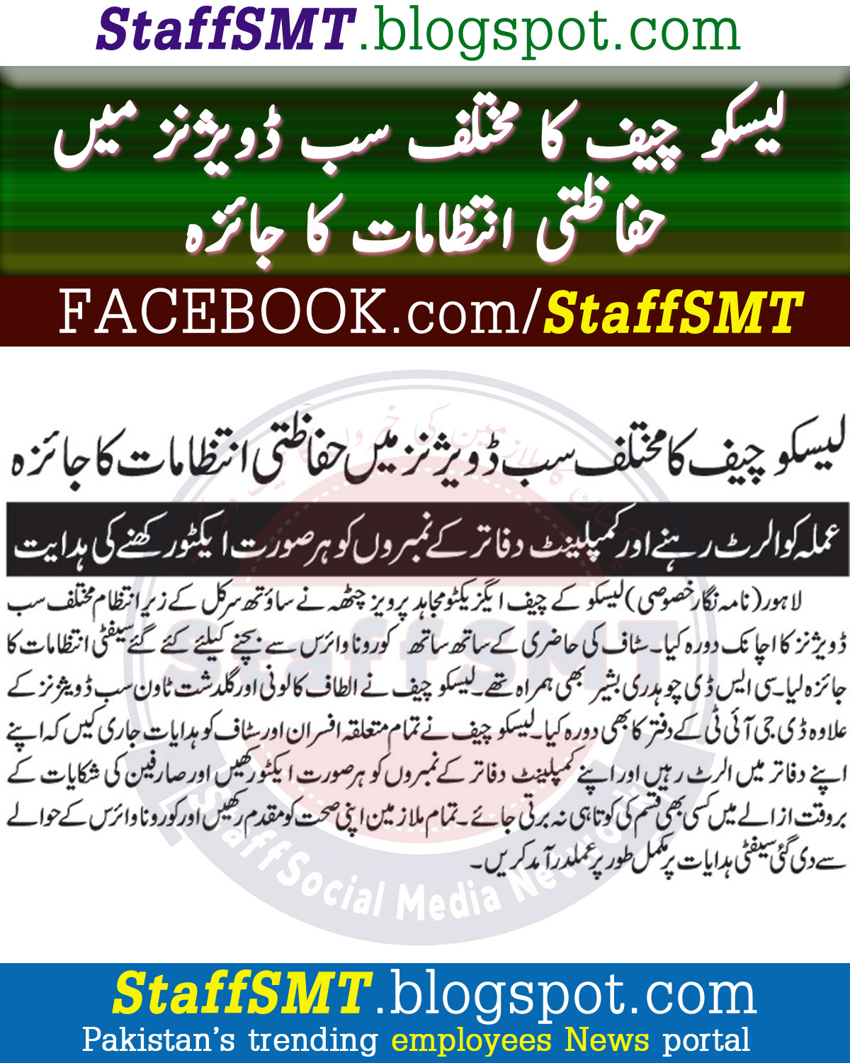 CEO LESCO Visits Sub Division for Monitoring Safety Measures Carried ...