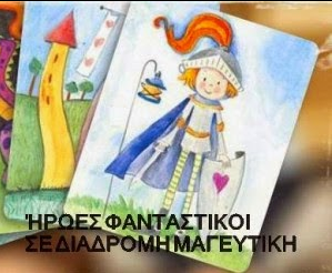 Η ΜΕΓΑΛΗ ΠΟΛΙΤΕΙΑ ΤΩΝ ΜΙΚΡΩΝ!: ΣΥΓΓΡΑΦΗ ΒΙΒΛΙΟΥ