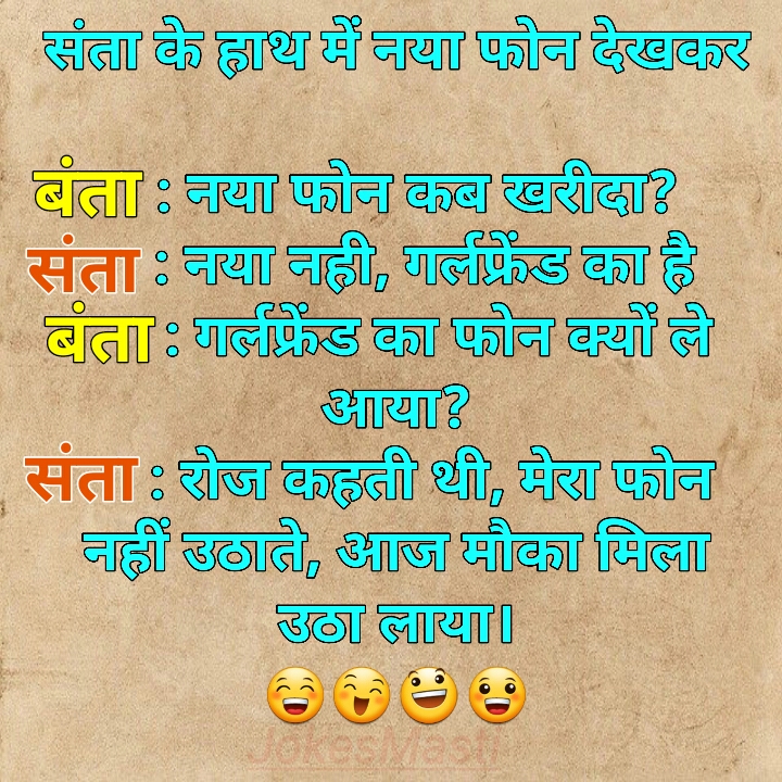Santa Banta Jokes In Hindi Santa Banta Jokes In Hindi Images 2020