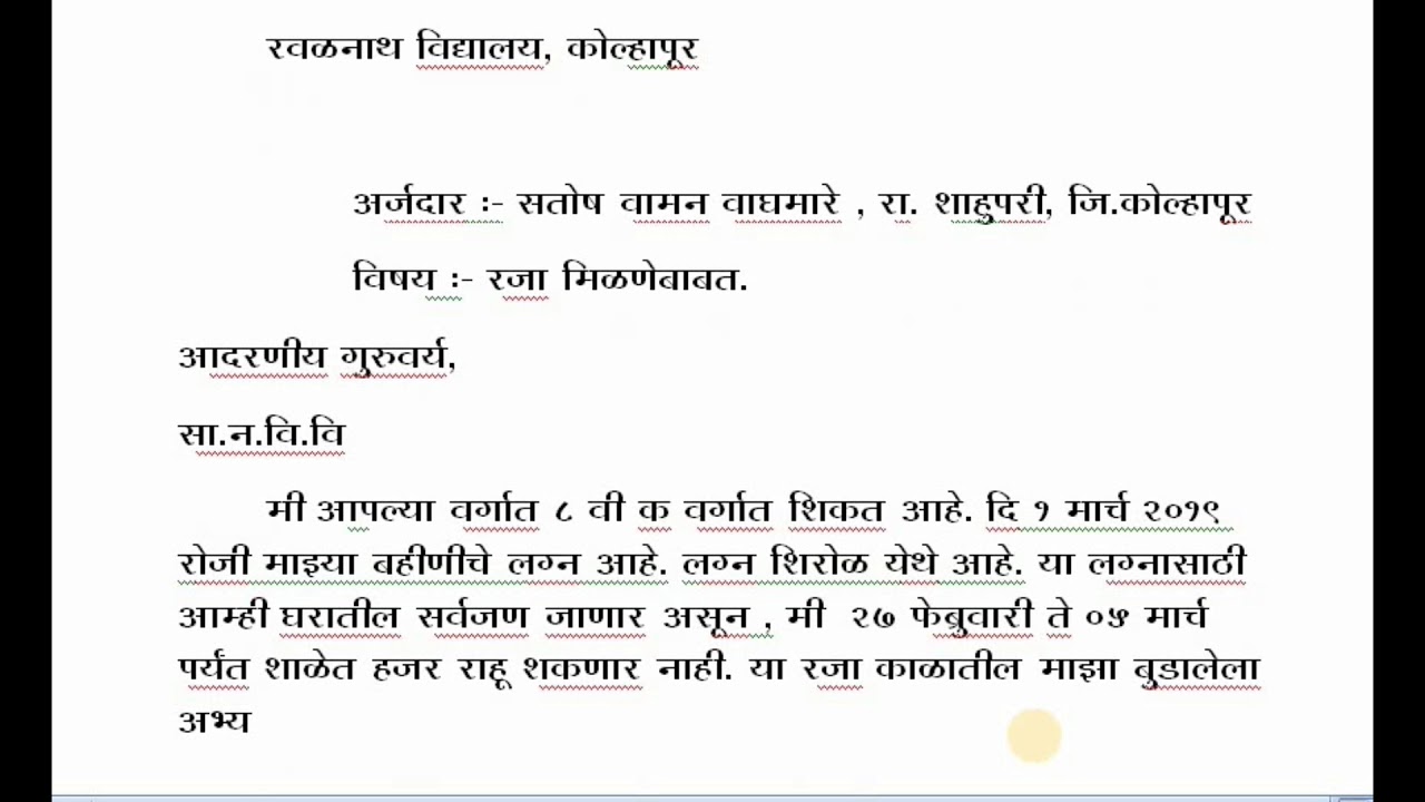 Letter Format In Marathi Language Resume Letter