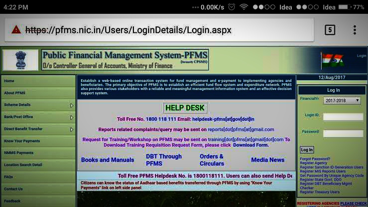 PFMS whole Information: Attention please - GetoutTrouble