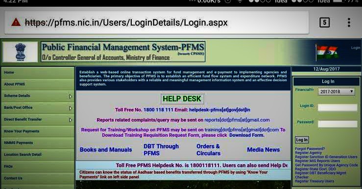 PFMS whole Information: Attention please - GetoutTrouble
