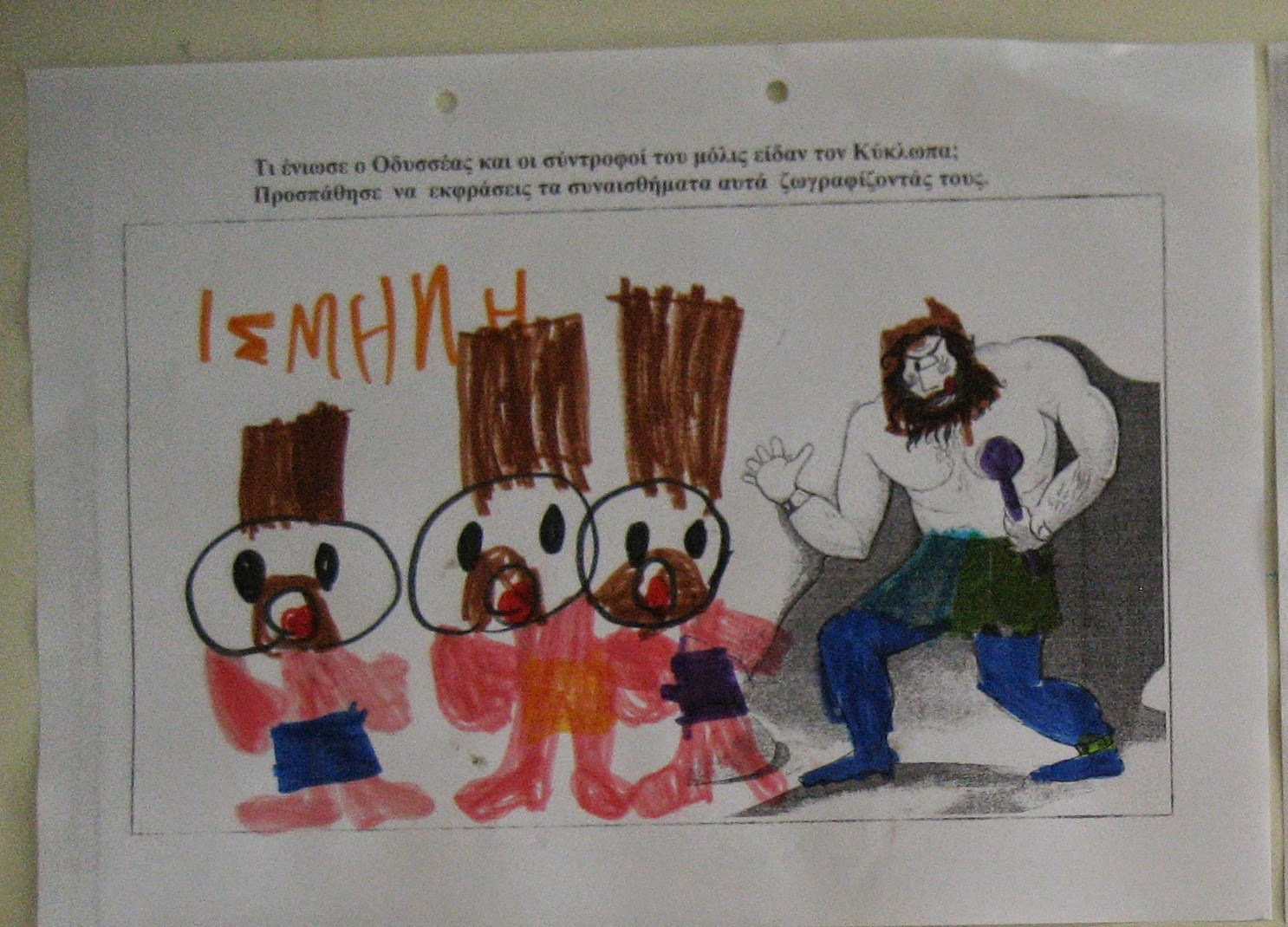 Toy story: ΟΔΥΣΣΕΙΑ ΚΑΙ ΣΥΝΑΙΣΘΗΜΑΤΑ