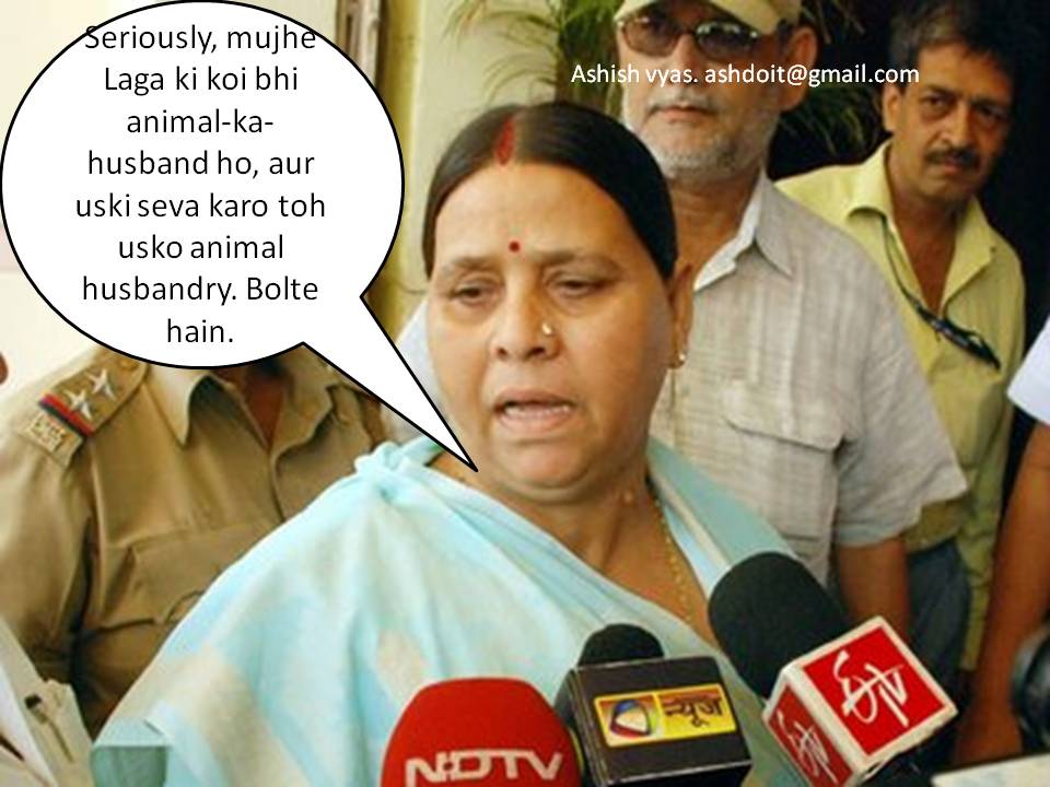 a million sperms: Rabri devi- the most educated chief minister Bihar ...