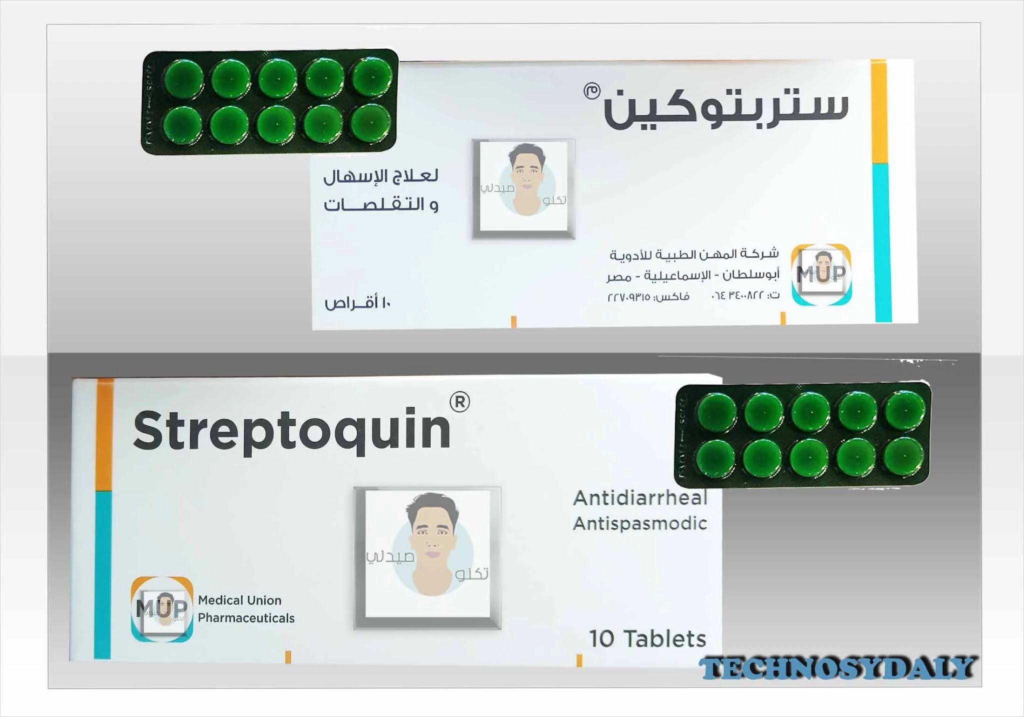 ستربتوكين اقراص streptoquin | لعلاج الاسهال والدوسنتاريا المعوية