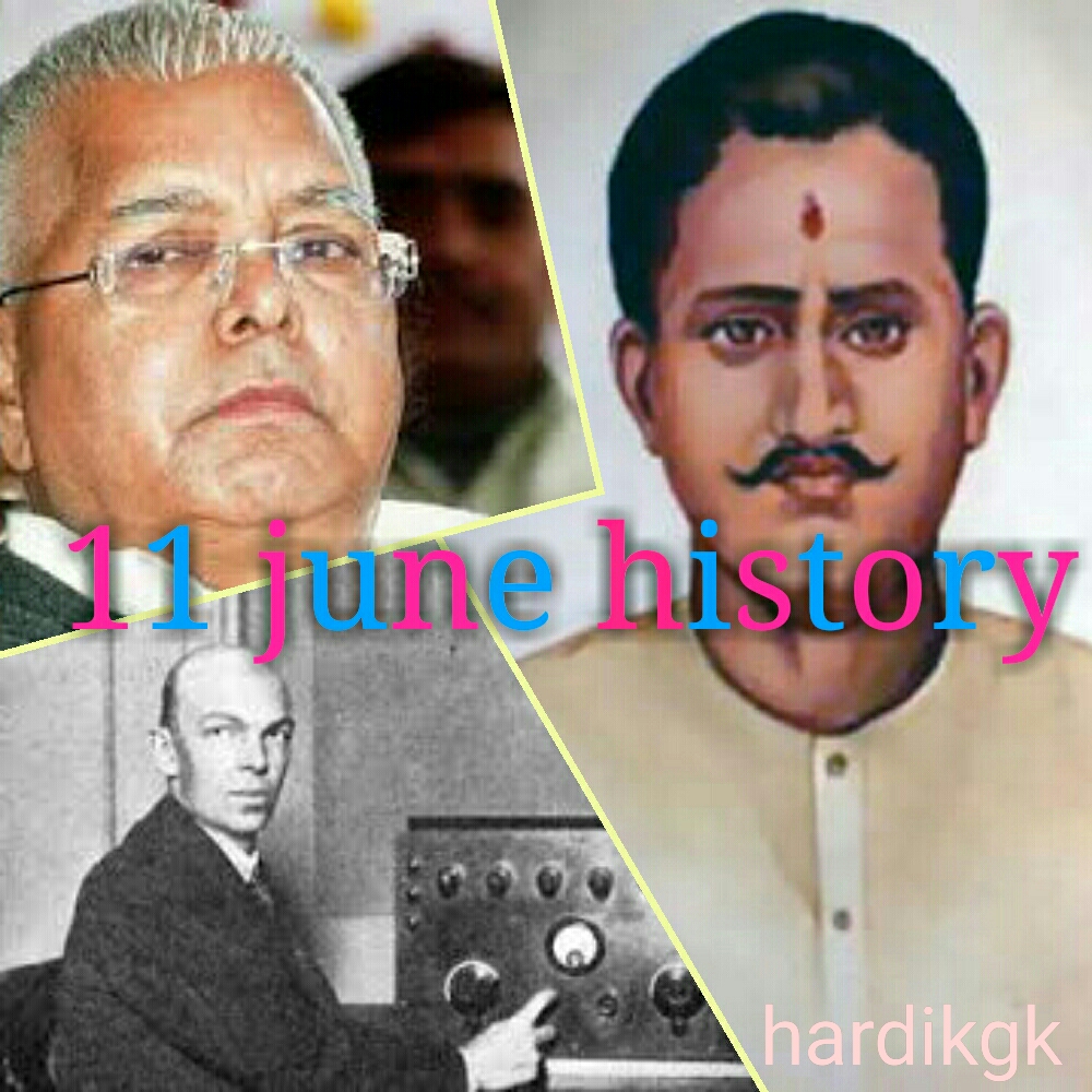 11 June History In Hindi Today History Hardikgk 11-june-history-in-hindi-today-history-hardikgk
