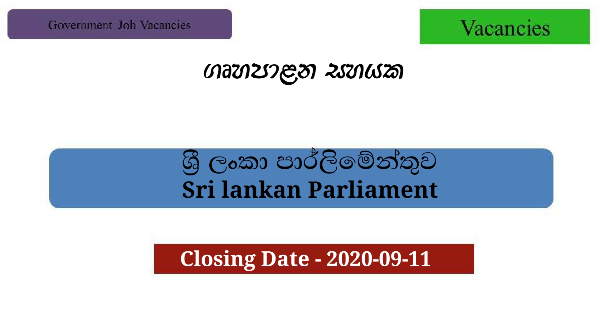 Vacancies - Sri Lanka Parliament - SLDailyPlus