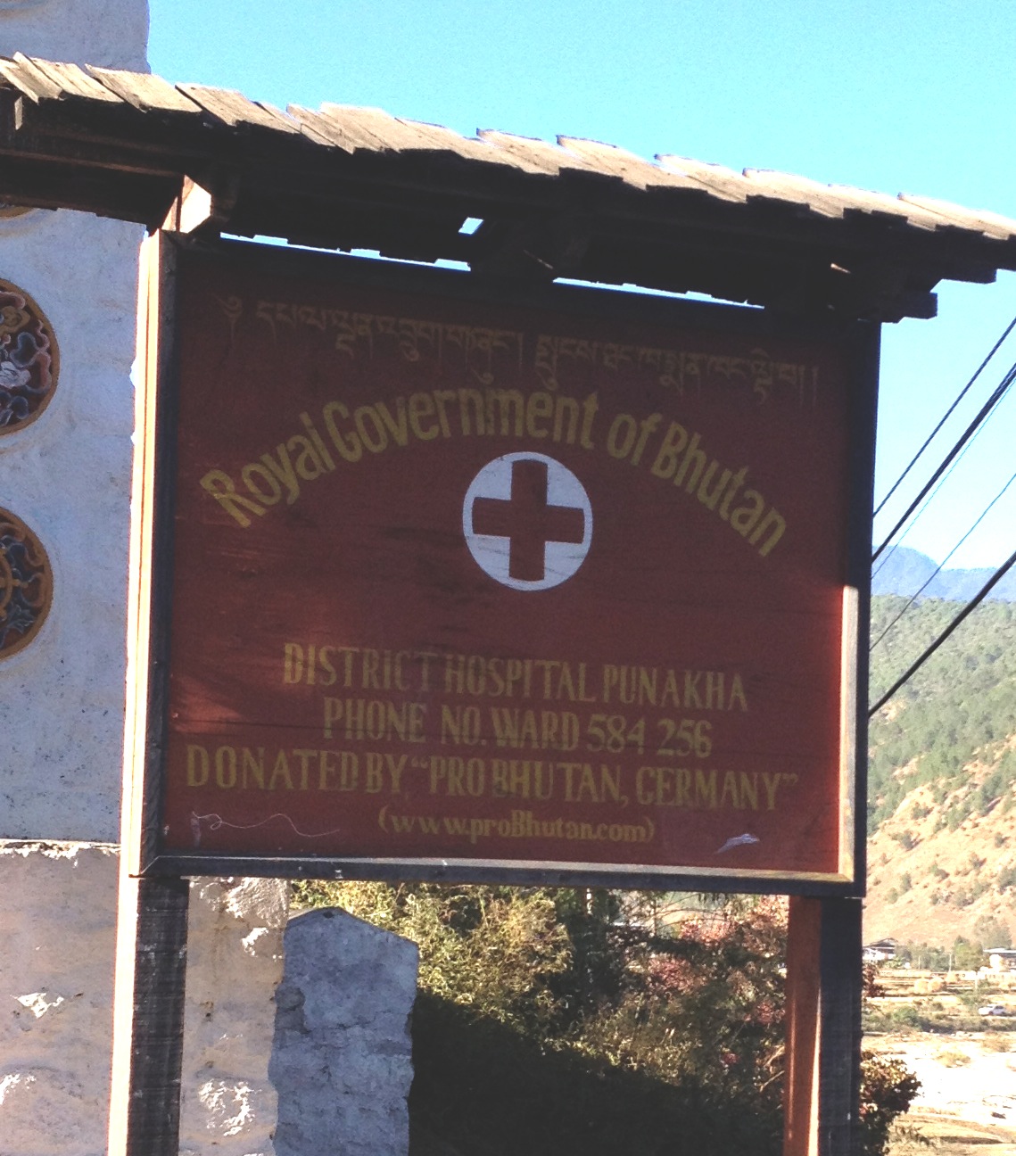 Angel's Wing: Bhutan, India day3-3 Punakha District Hospital